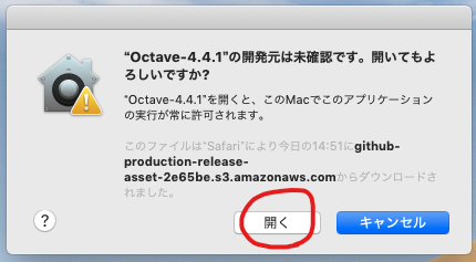 Octaveインストール手順 (Mac)