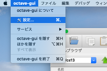 Octaveインストール手順 (Mac)